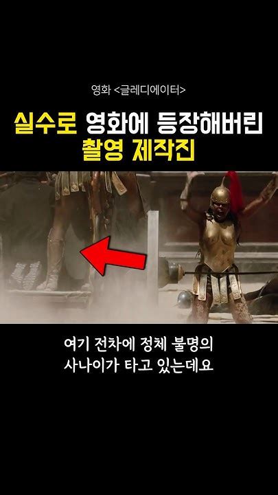 실수로 제작진이 나와버린 영화 장면 12 Youtube