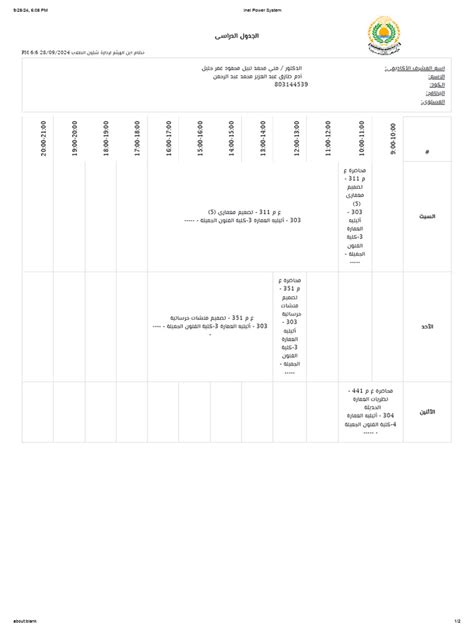 Inel Power System Pdf