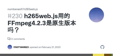 h265web js用的ffmpeg4 2 3是原生版本吗？ · issue 230 · numberwolf h265web js · github