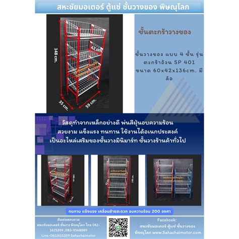 ชั้นวางของ 4 ชั้นขนาด 42 ถูกที่สุด พร้อมโปรโมชั่น ก ค 2025 Biggoเช็คราคาง่ายๆ