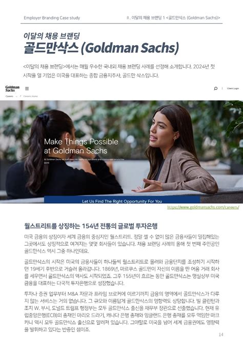 1월 채용 트렌드 And 레퍼런스 모음집 다운로드