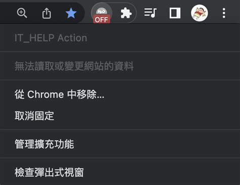 你知道這是什麼嗎？ Chrome Extension Mv3 With Vite Day 12 用 Action 操作 Extension