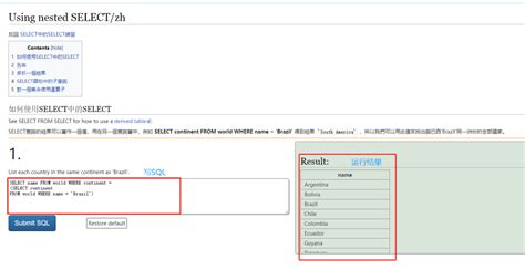 几个sql在线刷题的网站sql在线练习 Csdn博客