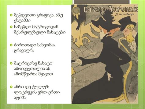 საგნის არსი ხელოვნების დარგები Online Presentation