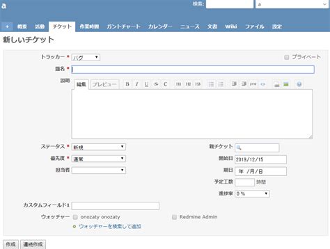redmine internal server error ファイル添付