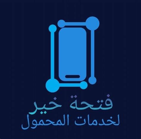 فاتحة خير لخدمات المحمول