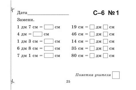Задачи с величинами 1 класс