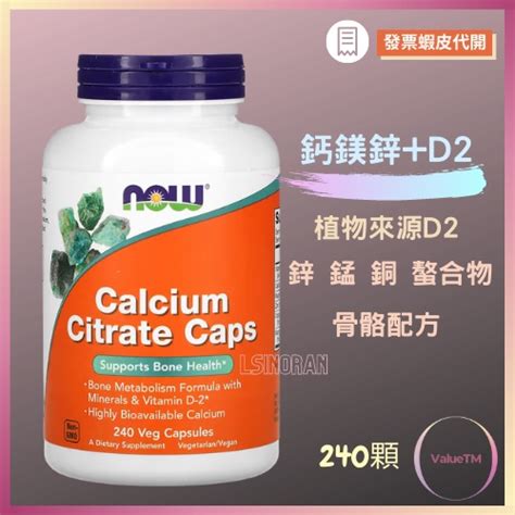 Now檸檬酸鈣片的價格推薦 2022年12月 比價比個夠biggo