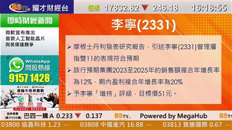 耀才財經台 全日總結 林芷彤 恒指收市報17832點，跌246點，成交1152億s Youtube