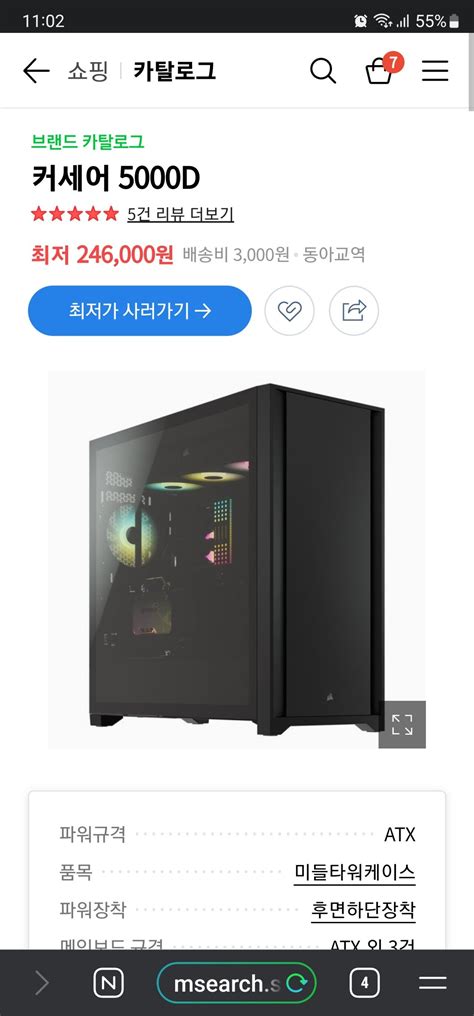 컴퓨터 케이스 좀 추천해주세요 디지털 컴퓨터 폰 It 에펨코리아