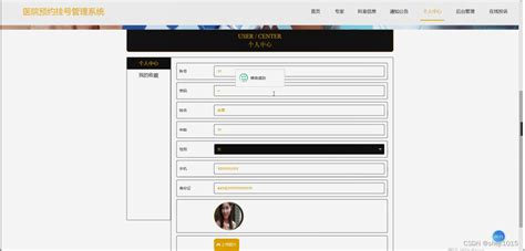 Jspssm计算机毕业设计医院预约挂号管理系统【附源码】基于ssm的医院预约挂号管理系统功能 Csdn博客