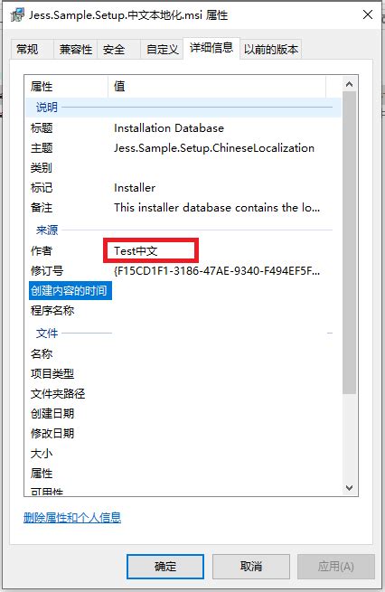 奇葩史的奇葩事 Wix Toolset 本地化msi中文安装包制作