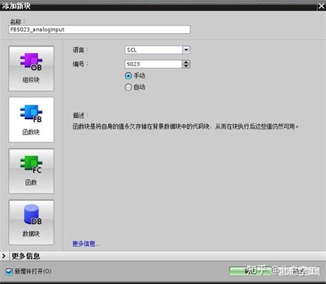 西门子scl编程实例——模拟量输入信号处理 知乎 西门子scl编程实例——模拟量输入信号处理 知乎
