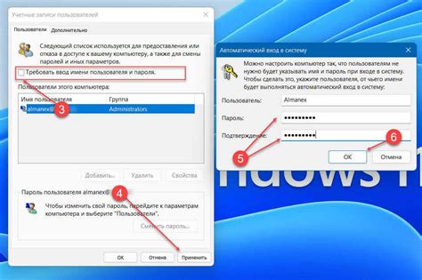 Отключить ввод пароля Windows 11
