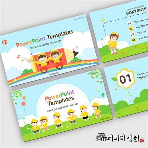 유치원 어린이집 학원 입학설명회 가정통신문 공지문 행사 깔끔한ppt템플릿 파워포인트양식 Ppt양식 Ppt디자인 파워포인트디자인 Ppt 템플릿 파워포인트2016