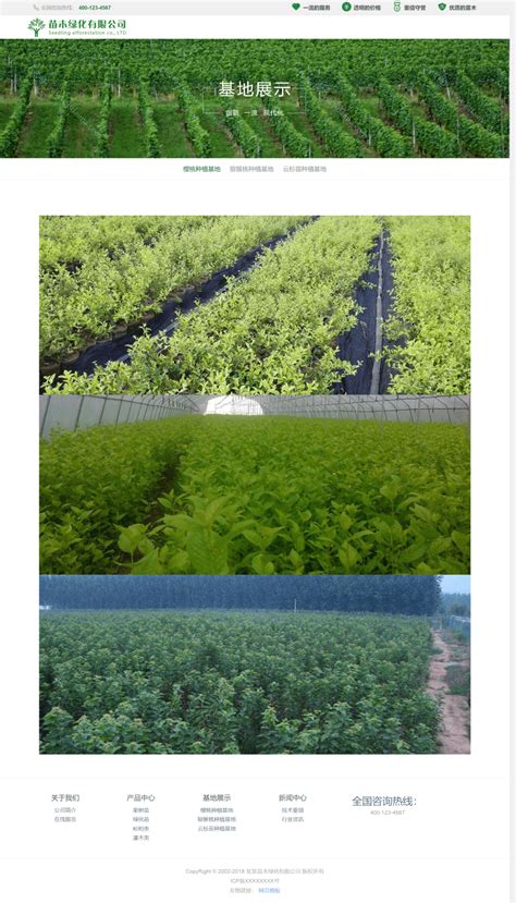 基于html环境保护网站项目的设计与实现【 Htmlcssjavascriptjquerybootstarp响应式的绿化种植类公司网站