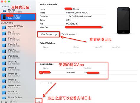 Ios开发76 使用xcode查看实时日志xcode抓取实时日志 Csdn博客 Ios开发76 使用xcode查看实时日志xcode抓取实时日志 Csdn博客