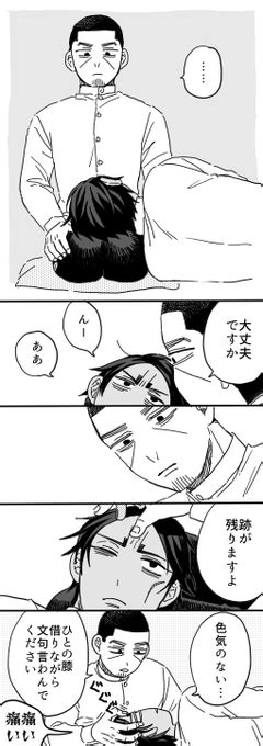 デキてないけど好き同士、くらいの最終回後の鯉月 しゅん🐾 さんのマンガ ツイコミ 仮