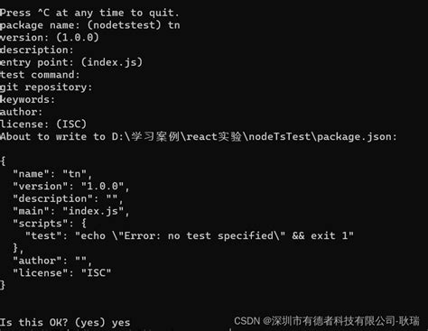 构建一个typescript环境的node项目nodejs Ts项目 Csdn博客
