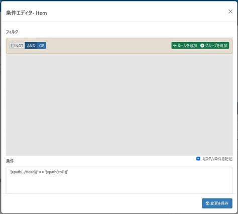cdata arc xml map 条件でデータをフィルタする