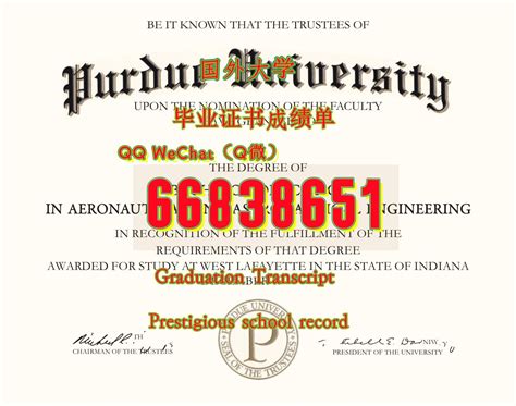 留学毕业证件≤purdue毕业证≥q微66838651留信留服认证 成绩单雅思托福保分 636805のブログ