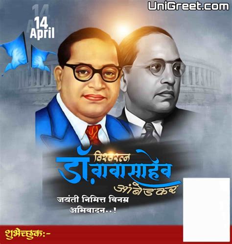 2024 Best Bhim Jayanti Babasaheb Ambedkar Jayanti Banner Background Hd