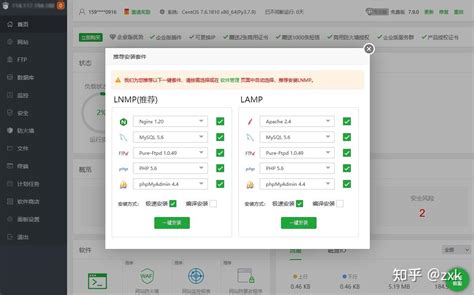 如何安装宝塔 Linux 面板 知乎