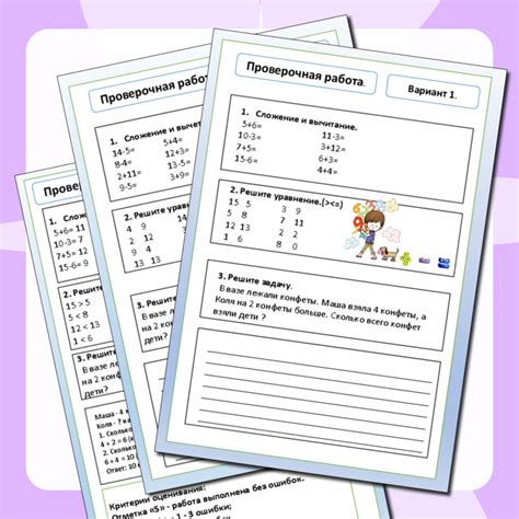 Проверочная работа по математике 2 класс
