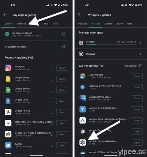 Google 系统元件导致 Android 传闪退 教你如何卸载 Android System WebView 谷达鸭