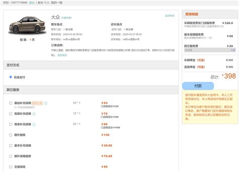 基于springboot的在线租车系统，高质量毕业论文范例，附送源码、数据库脚本，项目导入与运行教程，论文撰写教程基于springboot的车辆租赁系统的设计与实现论文 Csdn博客