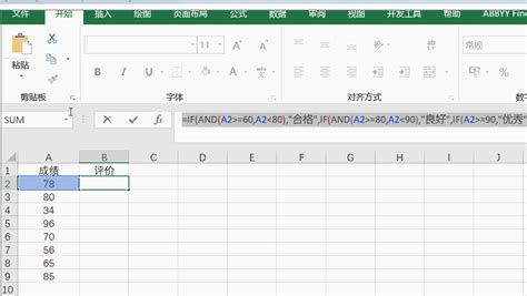 Excel中if函数的嵌套结构以及and与or的用法 If和and函数如何嵌套 Csdn博客
