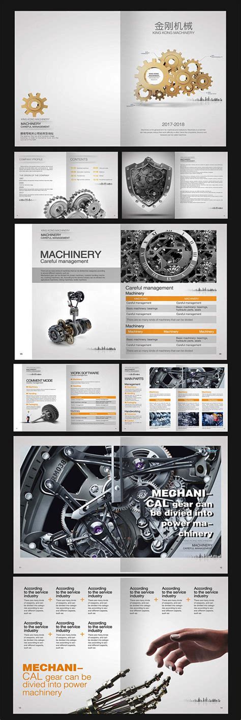 大气机械零件画册