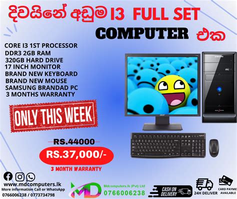 Mdcomputers Lk දිවයිනේ අඩුම මිලට Core I3 Full Set Computer මිලදී ගන්න ඔබත් පැමිණෙන්න Md