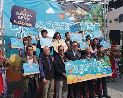 擴大秋冬國民旅遊獎勵 遊南投加碼送 中廣新聞網 Line Today