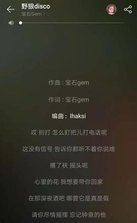 野狼disco简谱笛子 千图网