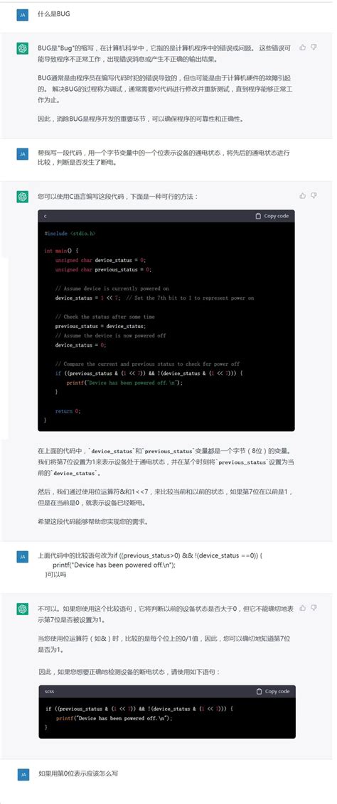 太可怕了，不但理解我的话，理解业务逻辑，懂得c语言编程，会检测代码，连代码注释都清清楚楚。 知乎