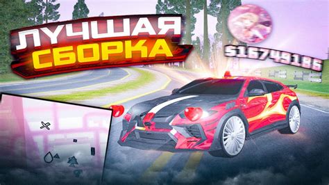 САМАЯ КРАСИВАЯ СБОРКА на 10К для СЛАБЫХ ПК СРЕДНИХ ПК ЛУЧШАЯ СБОРКА для ЛОВЛИ на Arizona Rp