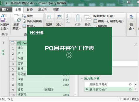 Excel多个表格怎么合并并实现数据同步excel办公软件软件教程脚本之家
