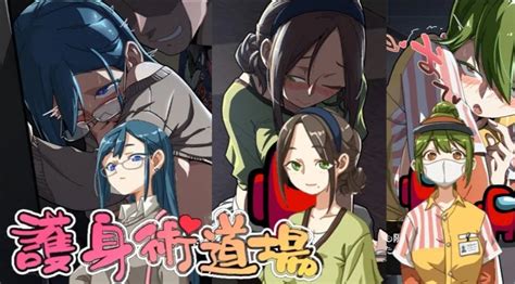 Self Defense Dojo Secret Ntr Lesson How To Download Apkafe Com