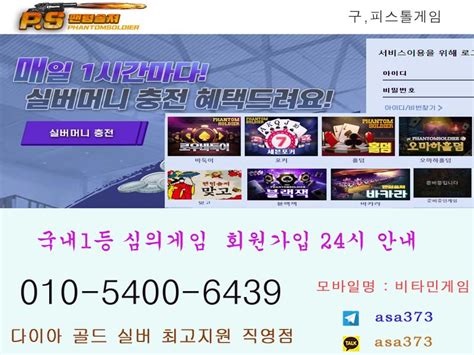 Qanda 챔피언게임 텔래 카툭 A S A 3 7 3 팬텀솔져게임 참피언바둑이게임 챔피언맞고게임