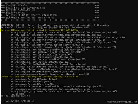 Carte启动报错ioexception Failed To Bind To Localhost127001