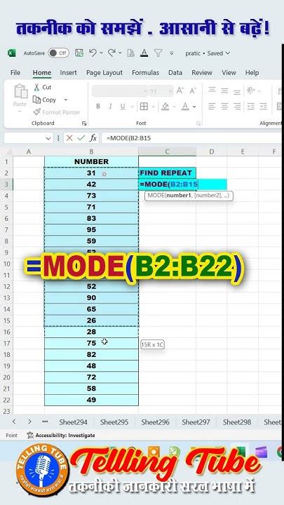 find repeat number using mode function in microsoft excel exceltips excel tellingtube youtube