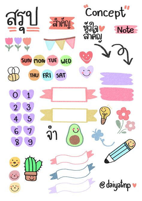 สติ๊กเกอร์png จดโน๊ตน่ารัก Note Doodles Scrapbook Stickers Printable Digital Sticker