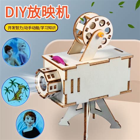 科技小製作小發明兒童學生手工拼裝放映機玩具科學實驗模型材料包 蝦皮購物