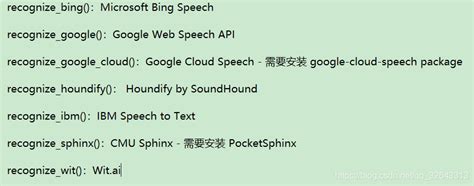 Python使用speechrecognition实现普通话识别（一）python Speechrecognition Csdn博客