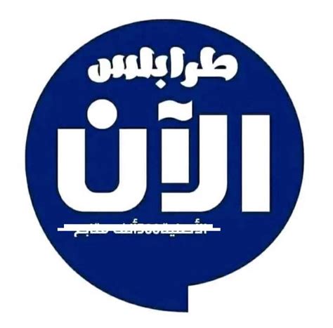 راب ليبي