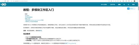 Go语言 Go Work 神一般的管理 多个module没烦恼 Csdn博客 Go语言 Go Work 神一般的管理 多个module没烦恼 Csdn博客