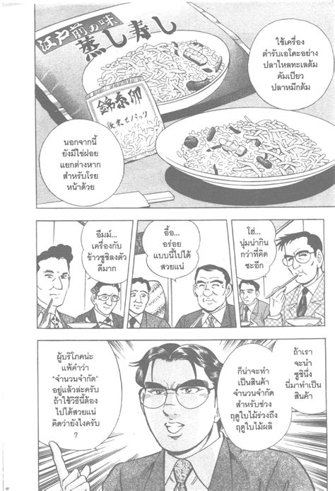 Edomae No Shun ไอ้หนุ่มซูชิ ตอนที่132 Manga168 เว็บอ่านมังงะยอดนิยม