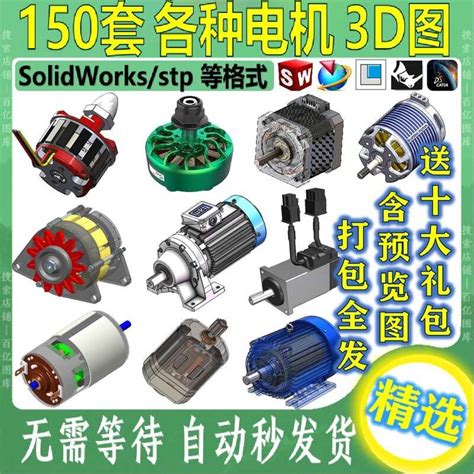 Servo Stepper Motor Drawing Motor 3d Model Solidworks Modeling Dc Ac Generator Shopee