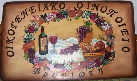 ΔΙΑΚΟΣΜΗΤΙΚΗ ΖΩΓΡΑΦΙΚΗ ΣΕ ΞΥΛΟ ΚΑΙ ΠΕΤΡΑ ΠΑΡΑΔΟΣΙΑΚΕΣ ΧΕΙΡΟΠΟΙΗΤΕΣ ΕΠΙΓΡΑΦΕΣ ΚΑΤΑΣΤΗΜΑΤΩΝ